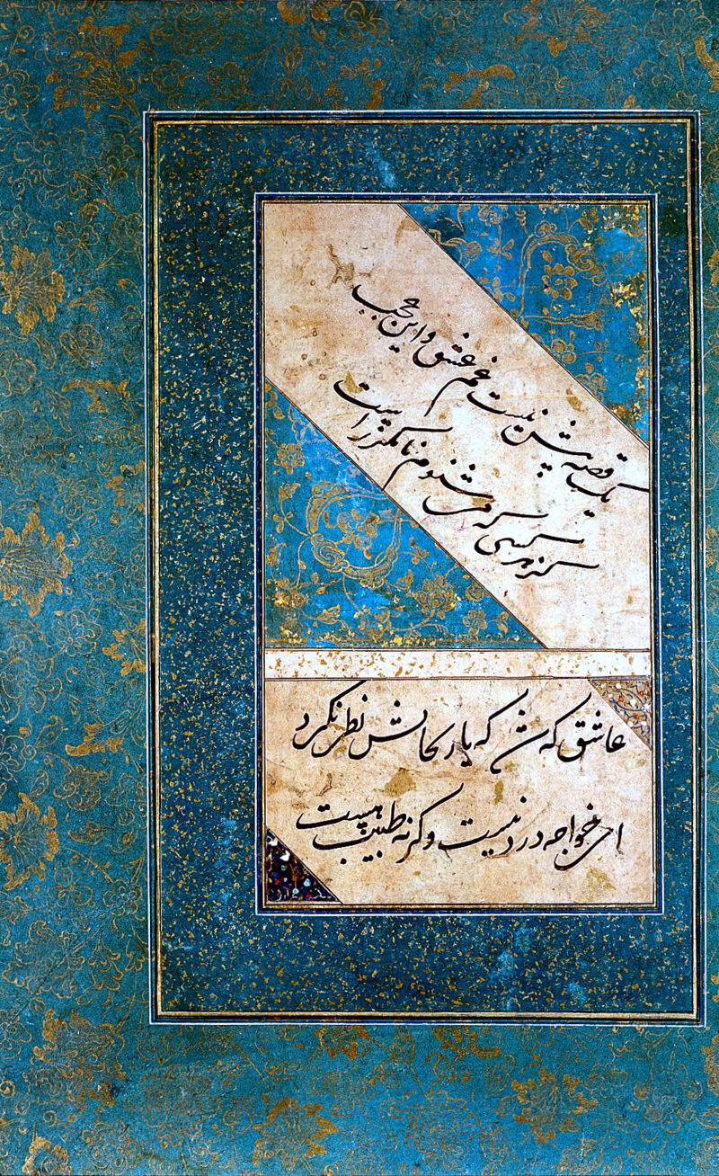 Calligraphy - Taliq | Wellcome Collection