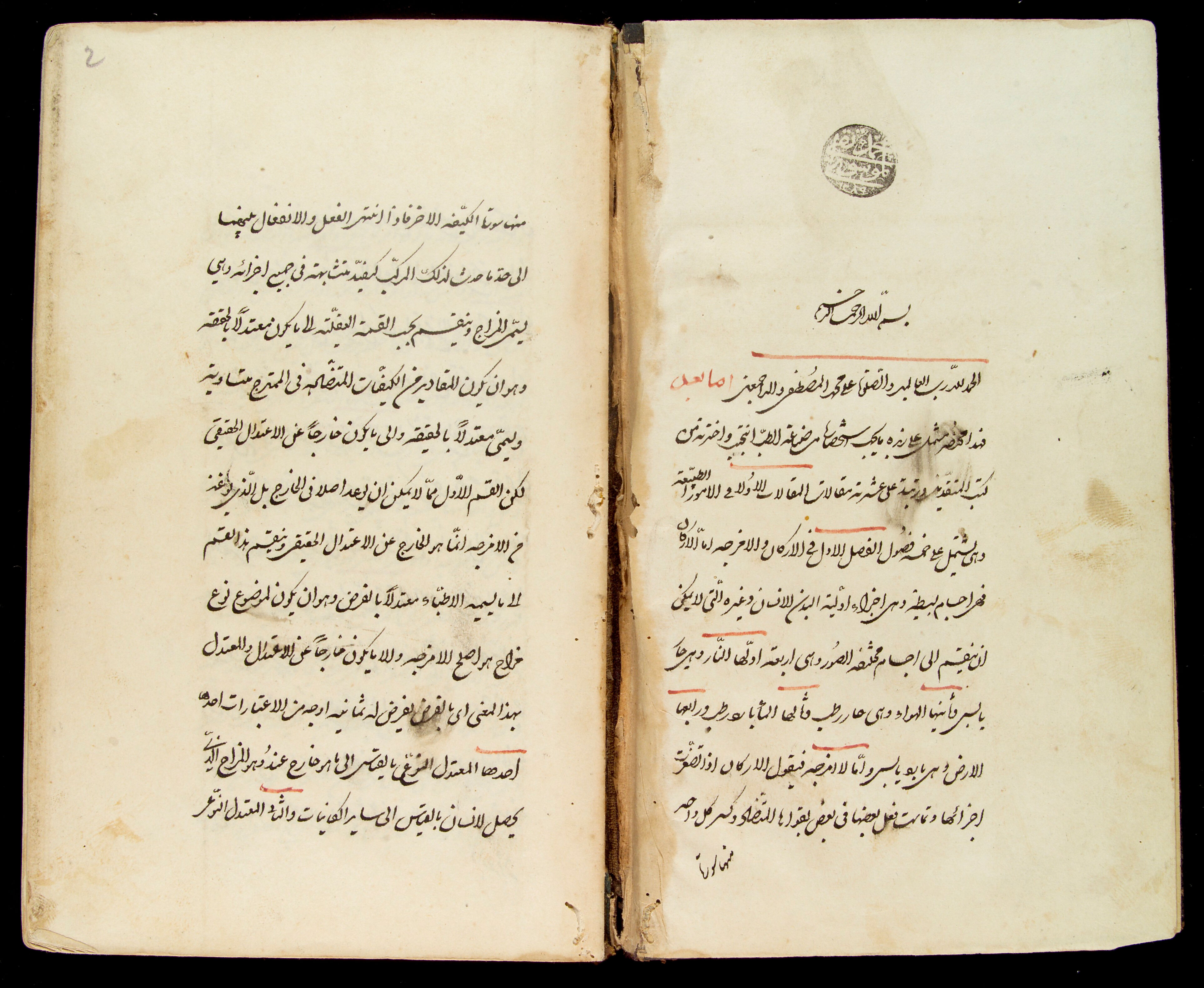 Pages from an Arab Text | Wellcome Collection