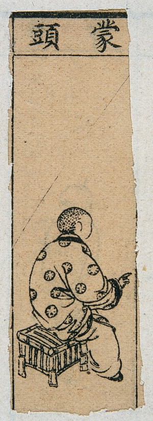 Mid C20 Chinese medical illustration in trad. style: Smallpox ...