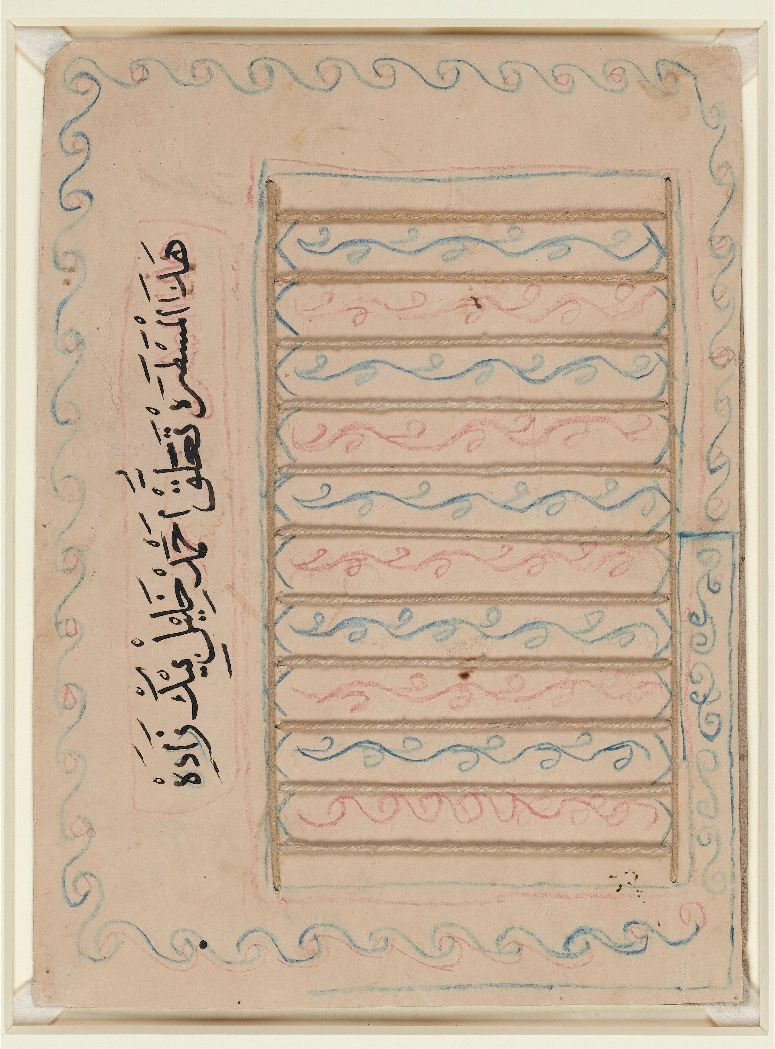 Page of Arabic text | Wellcome Collection